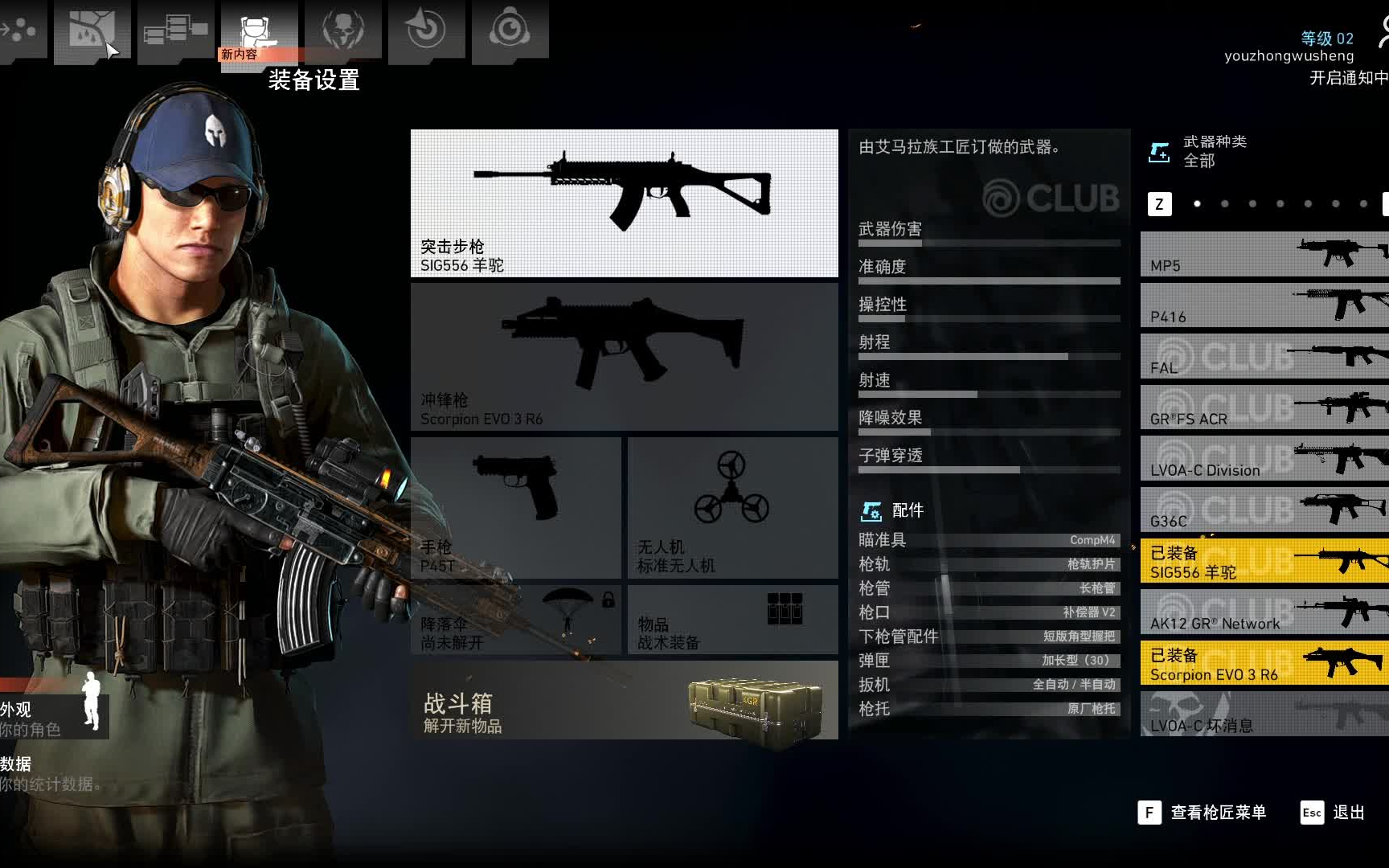 幽灵行动:荒野 第一章_幽灵行动