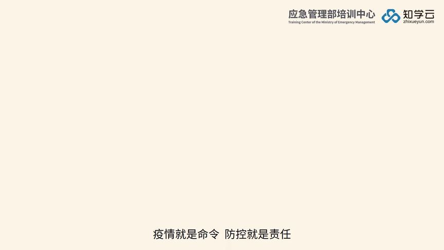 新型冠状病毒防治知识