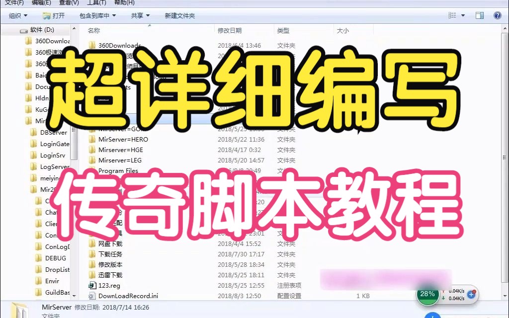 ...变量技术教程【第二十一课】传奇服务器全局变量脚本编写使用教程