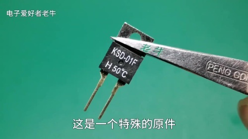 二极管外貌温控开关的功能一个特殊原件拆解与原理分析