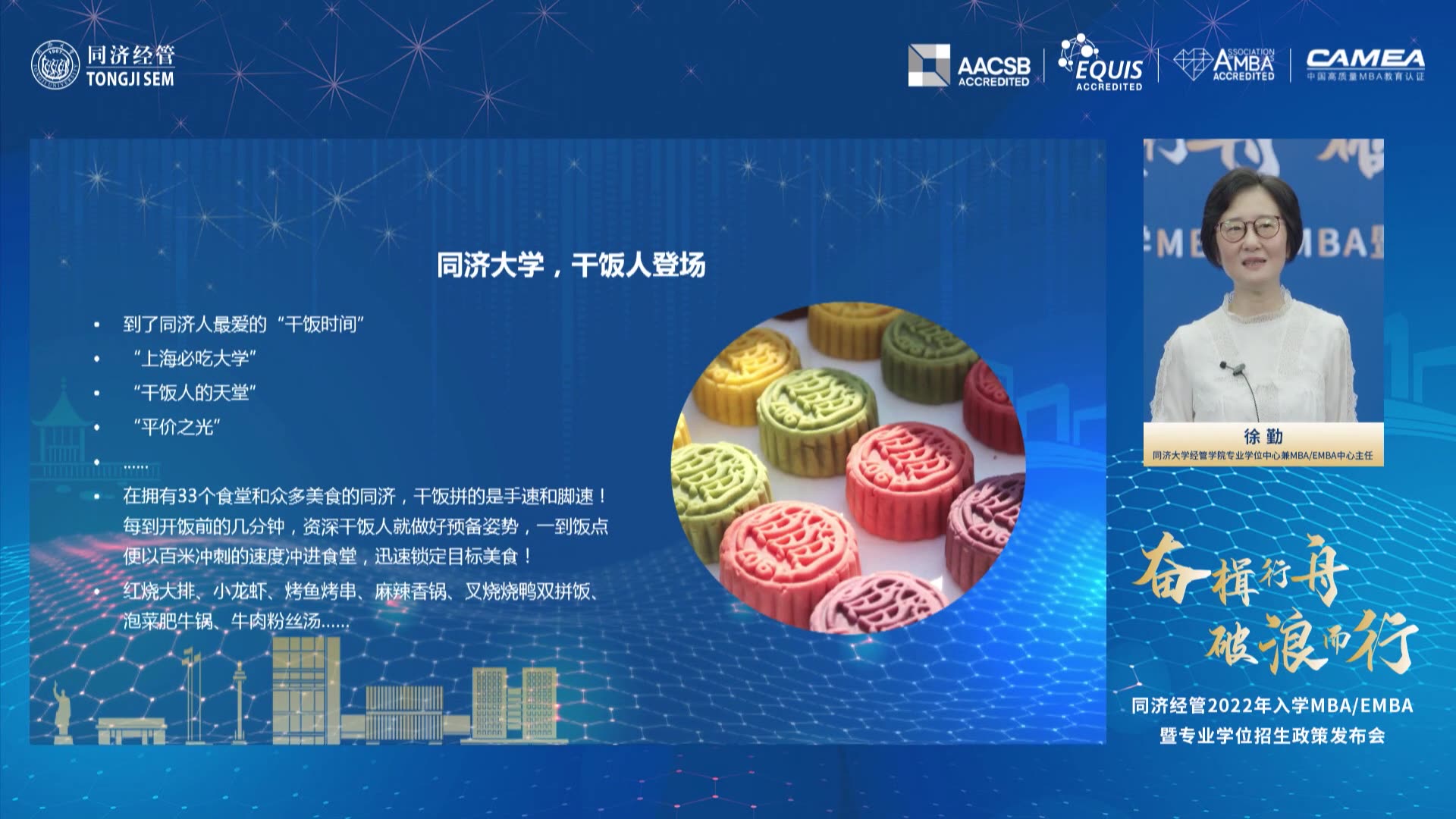 同济大学介绍&同济经管学院介绍