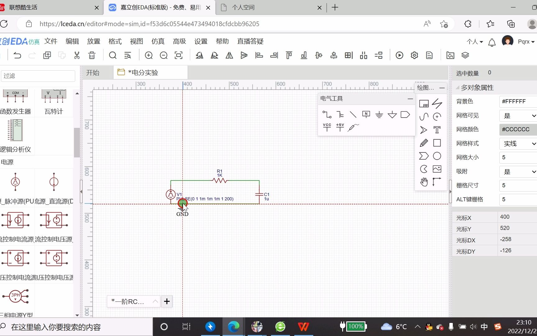 一阶RC动态电路仿真实验