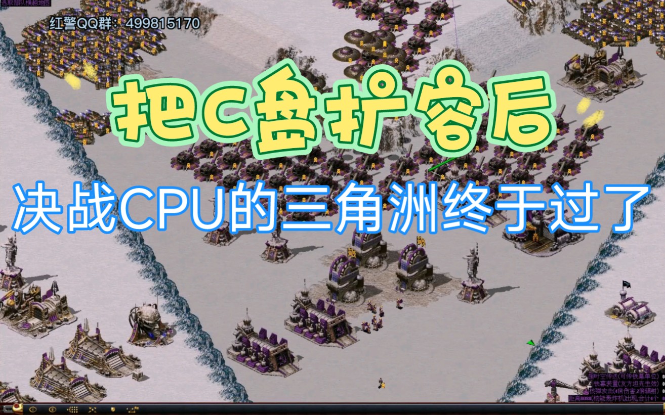 ...CPU的三角洲终于过了《决战三角洲-三人防守》_电子竞技热门视频