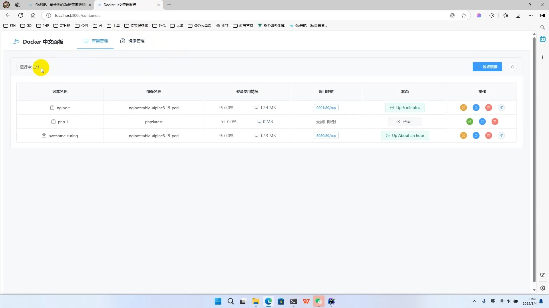 用Go语言打造全新Docker中文管理面板,项目启动!