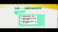 苏科版_小学信息技术四年级第5课 修饰表格-高老师_公开优质课教学...