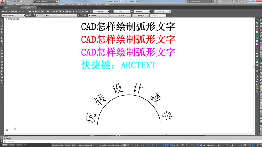 CAD圆弧上如何绘制文字?这个技巧基本上没人知道!