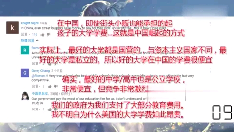 油管网友讨论:中国是如何成为第二大经济体的