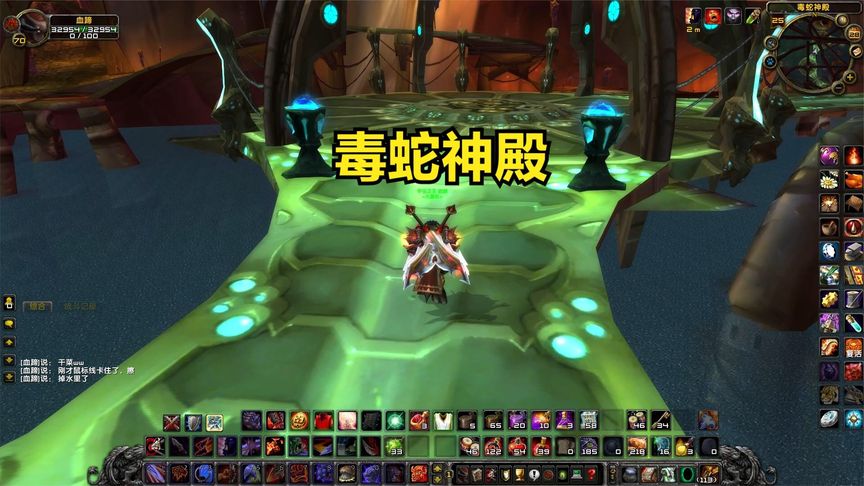 魔兽世界TBC单机396-镶嵌宝石后重新进入毒蛇神殿
