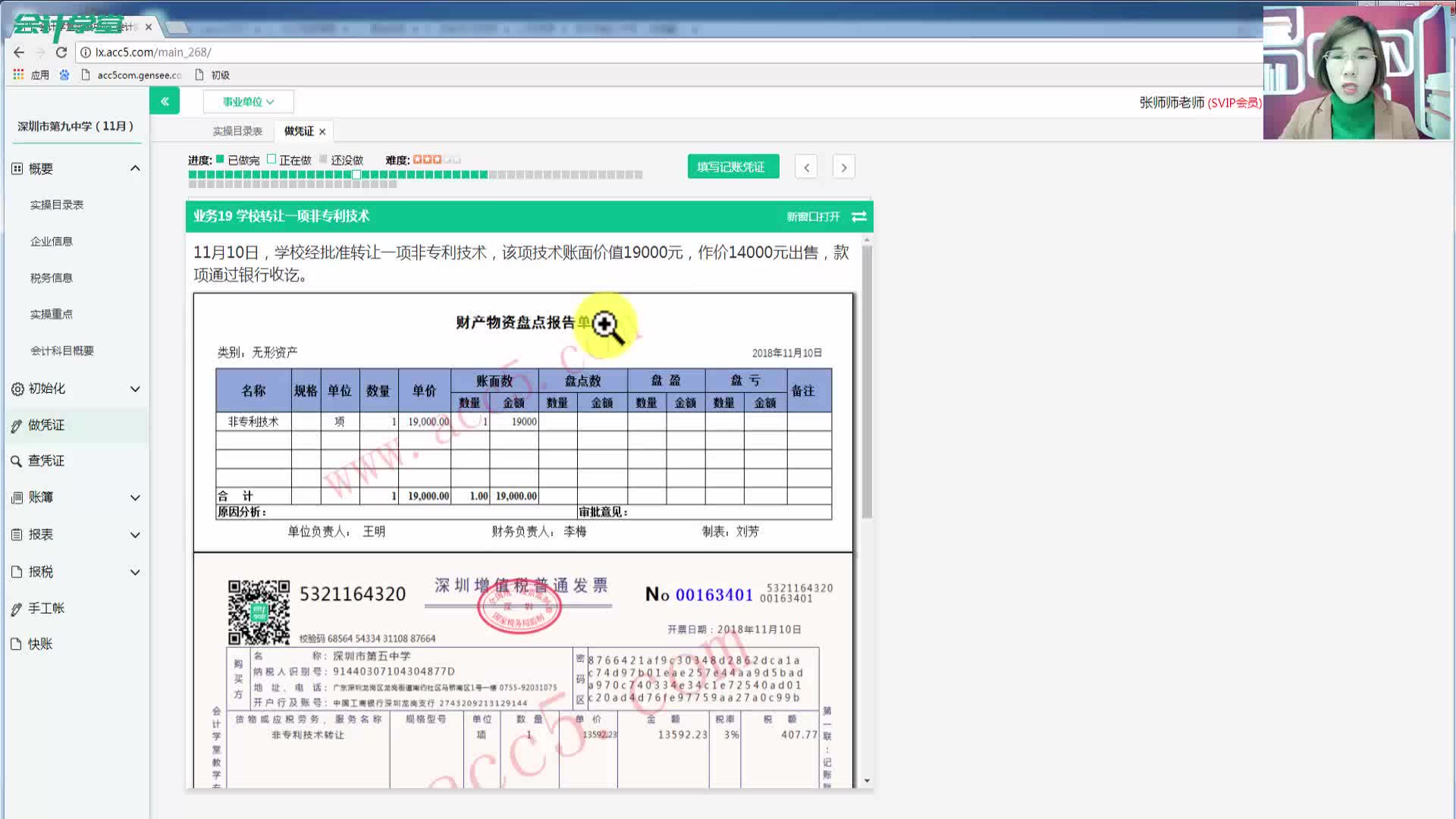 新行政事业单位会计_事业单位财务分析的内容_事业单位会计做账培训...