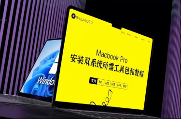 ߌ�超详细教程ߓ�:带你轻松搞定 Mac 双系统安装ߒ�ߑ�Mac电脑...