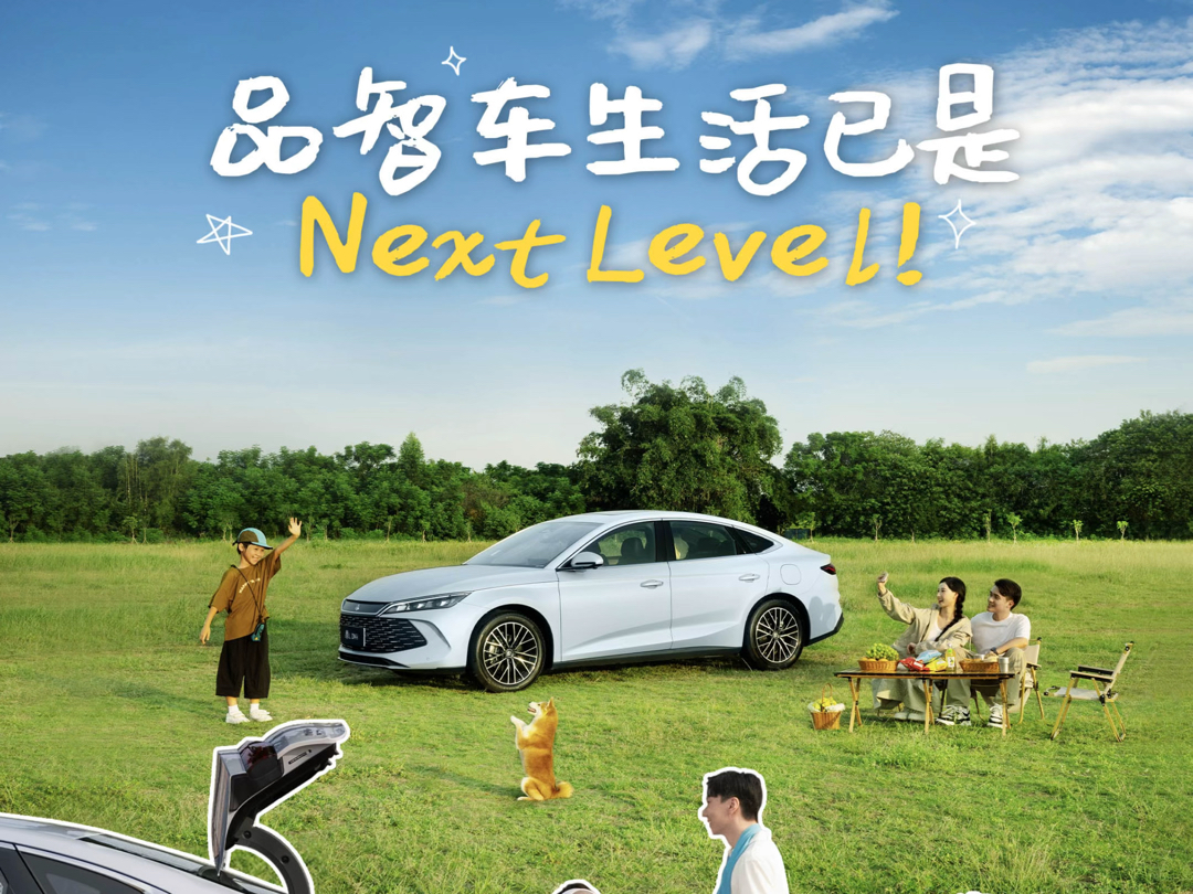 秦L DMi让生活进入Next Level ~