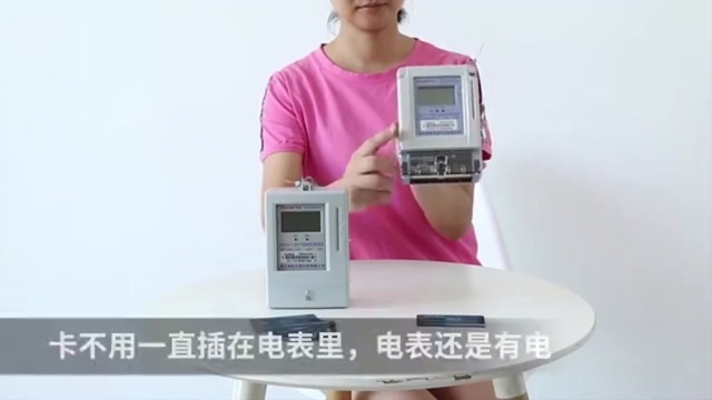 预付费电表(经典款)的功能介绍 浙江智电
