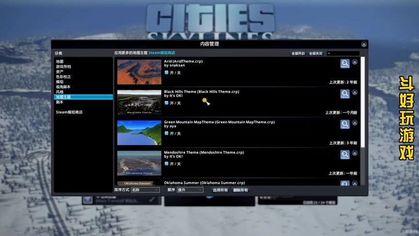 城市天际线入门三:下载这些MOD,模拟游戏之王将如虎添翼