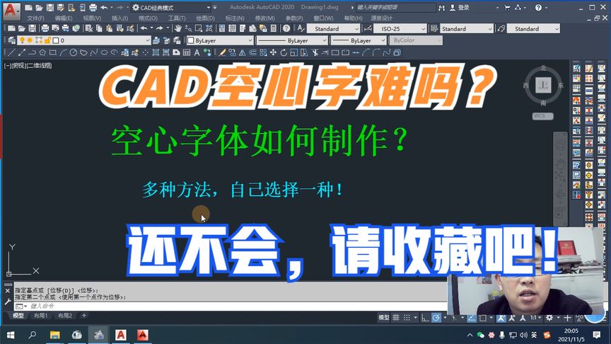 CAD镂空字体怎么做?CAD如何简单制作空心字呢?超详细讲解