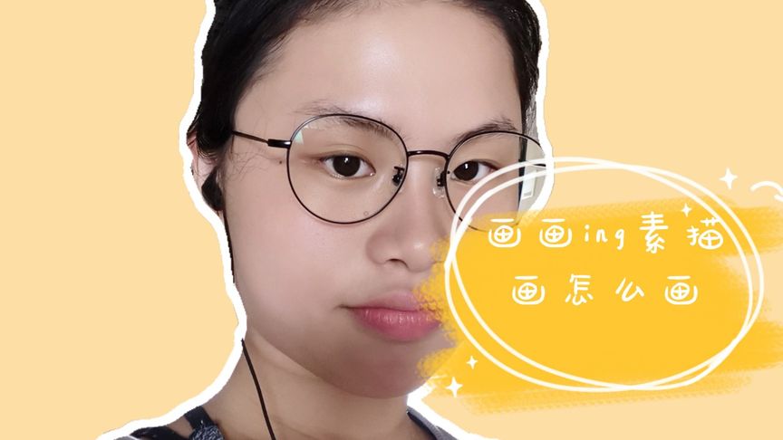 volg之怎么画一幅素描画,我的美术作业怎么画咧你康康呗