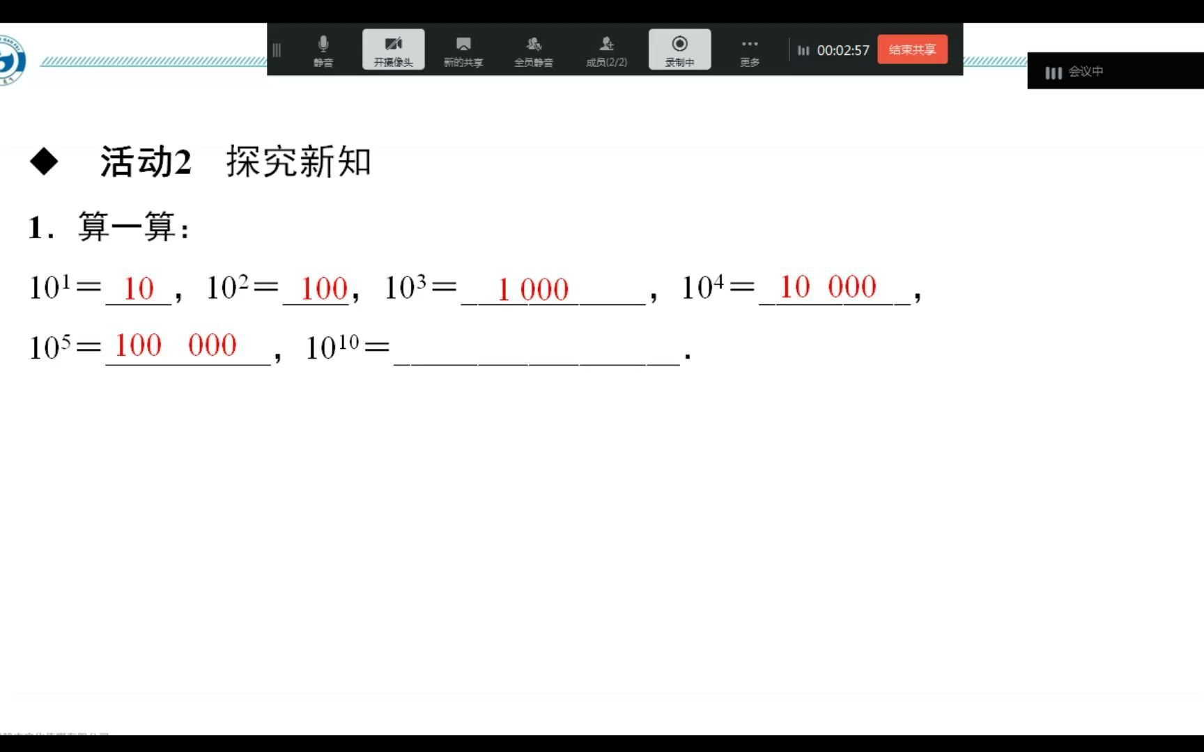 010人教版七年级数学上册科学计数法和近似值曹大庆数学老师_video