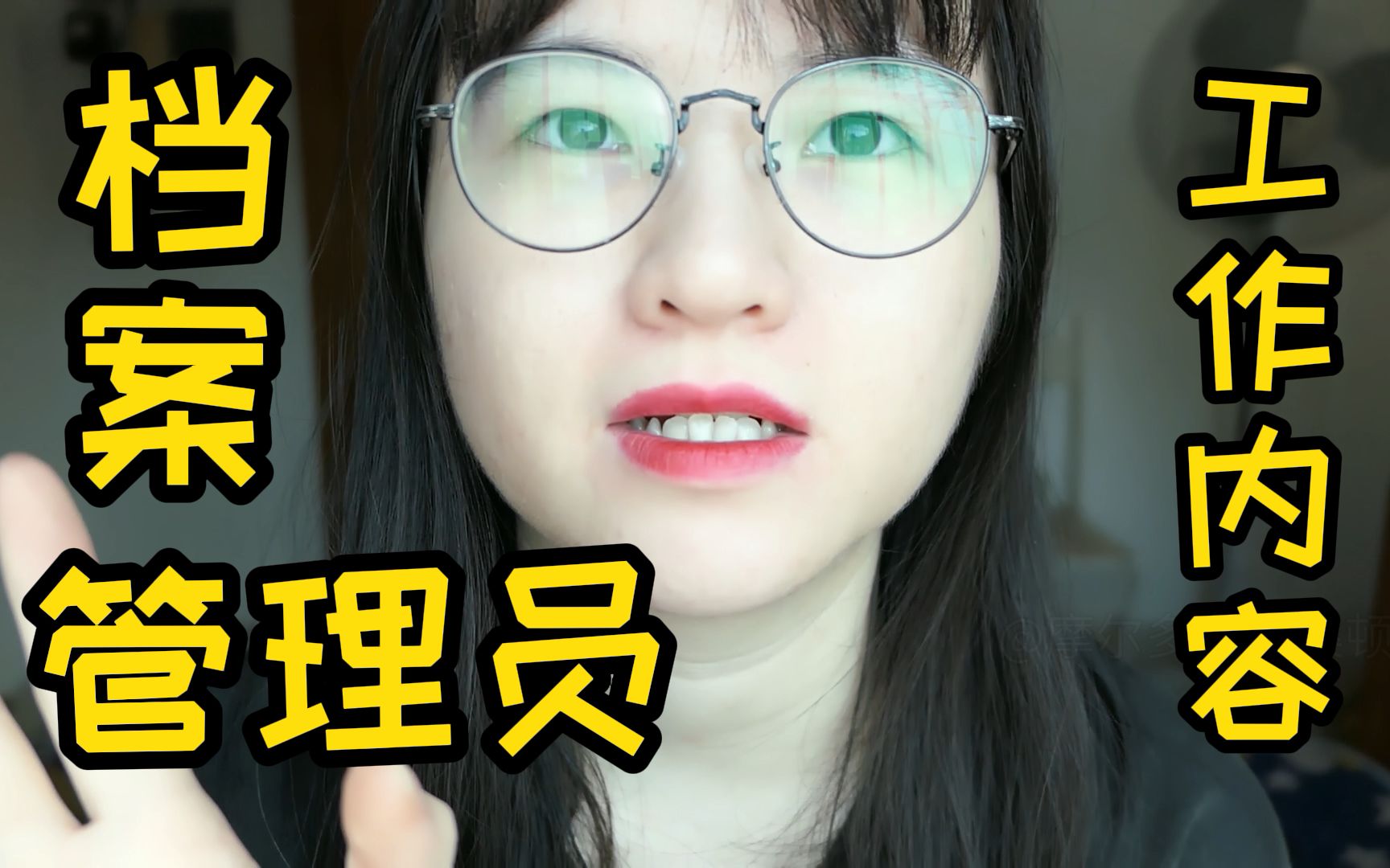 短期档案员(档案管理员)工作repo!虽然才工作了几天就被炒了,还是和...