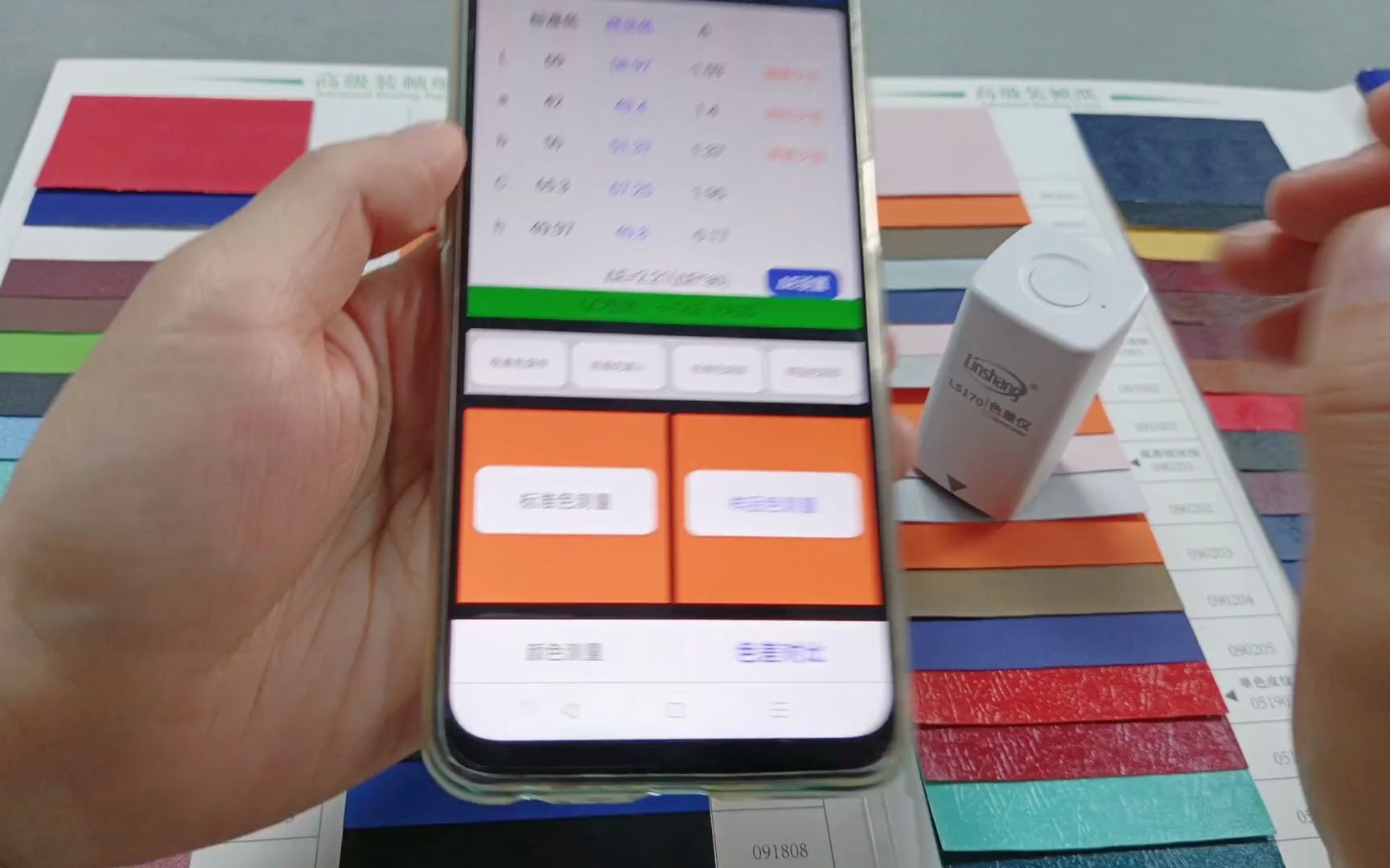 通过输入Lab值,用色差仪和样品色进行色差对比!