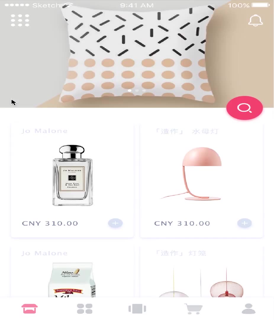 网罗—手机开店软件交互界面设计 买家版