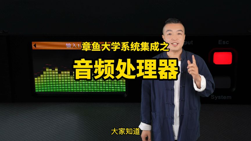 八进八出音频处理器,8进8出数字音频管理器教程,福利使用课程