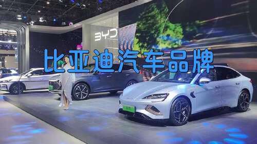 比亚迪汽车:揭秘国产新能源如何颠覆全球汽车格局