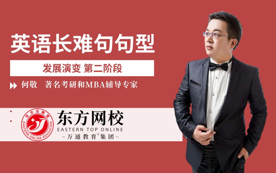 英语句型的演变与发展 第二阶段