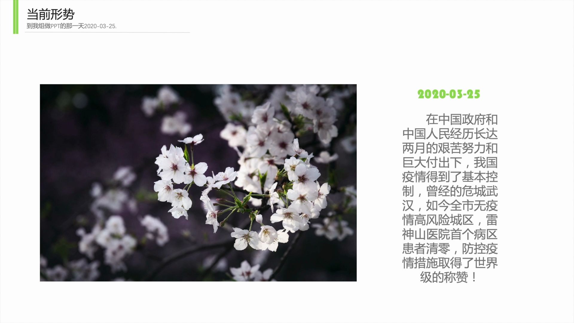 第一次小组研讨成果
