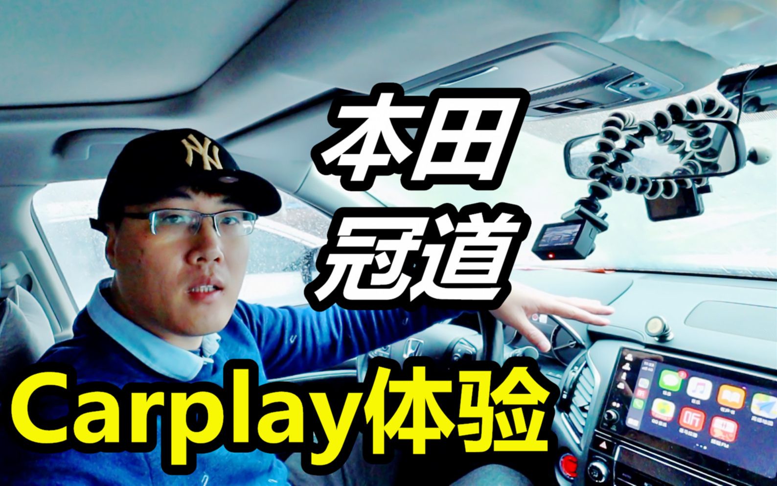 Apple Carplay在本田冠道/URV/CRV上的使用体验如何