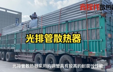 d133工业光排管散热器