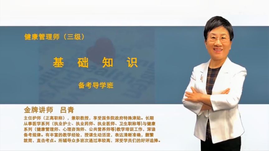 健康管理师|第二章临床医学基础知识第三节现代医学主要治疗方法