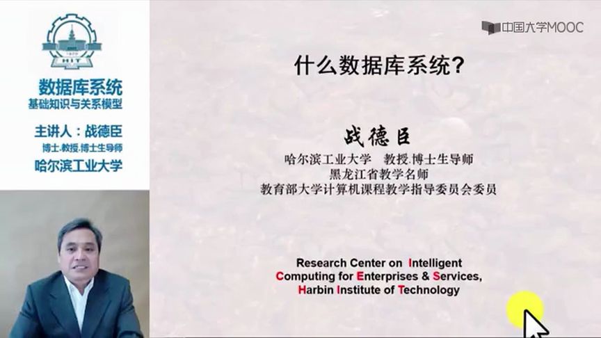 1.4 什么是数据库系统