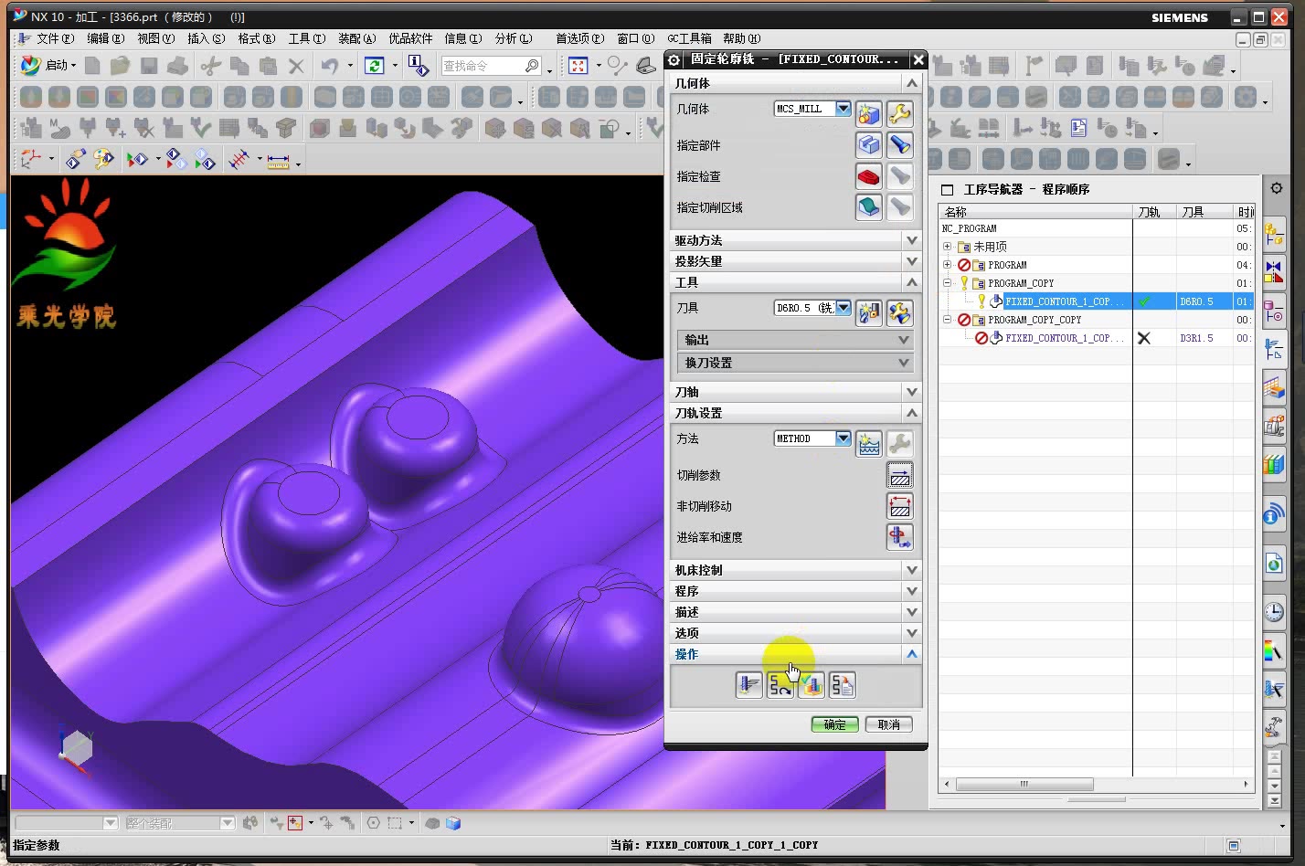 UG编程-圆鼻刀飞刀光曲面后如何用球刀清根