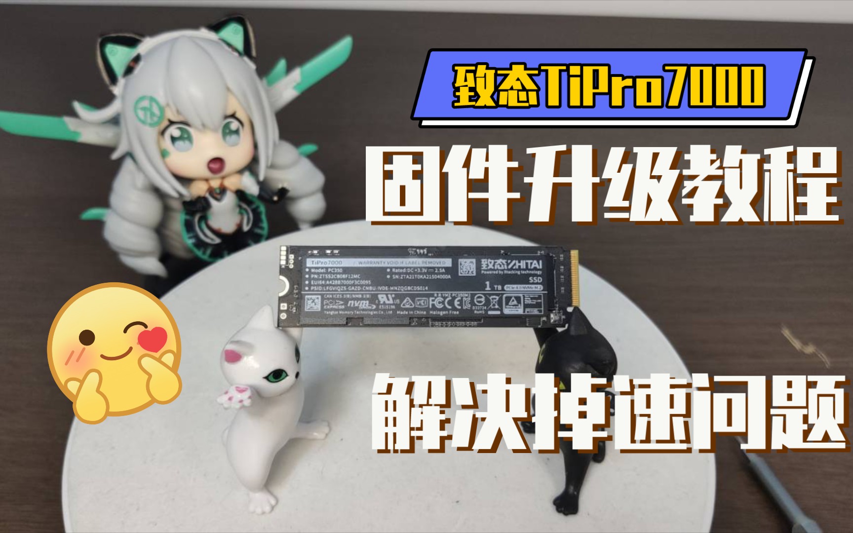 ...致态TiPro7000固件升级教程,解决X570平台芯片组导致的硬盘掉速问题