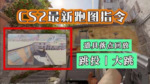 指令用不了?CS新跑图指令