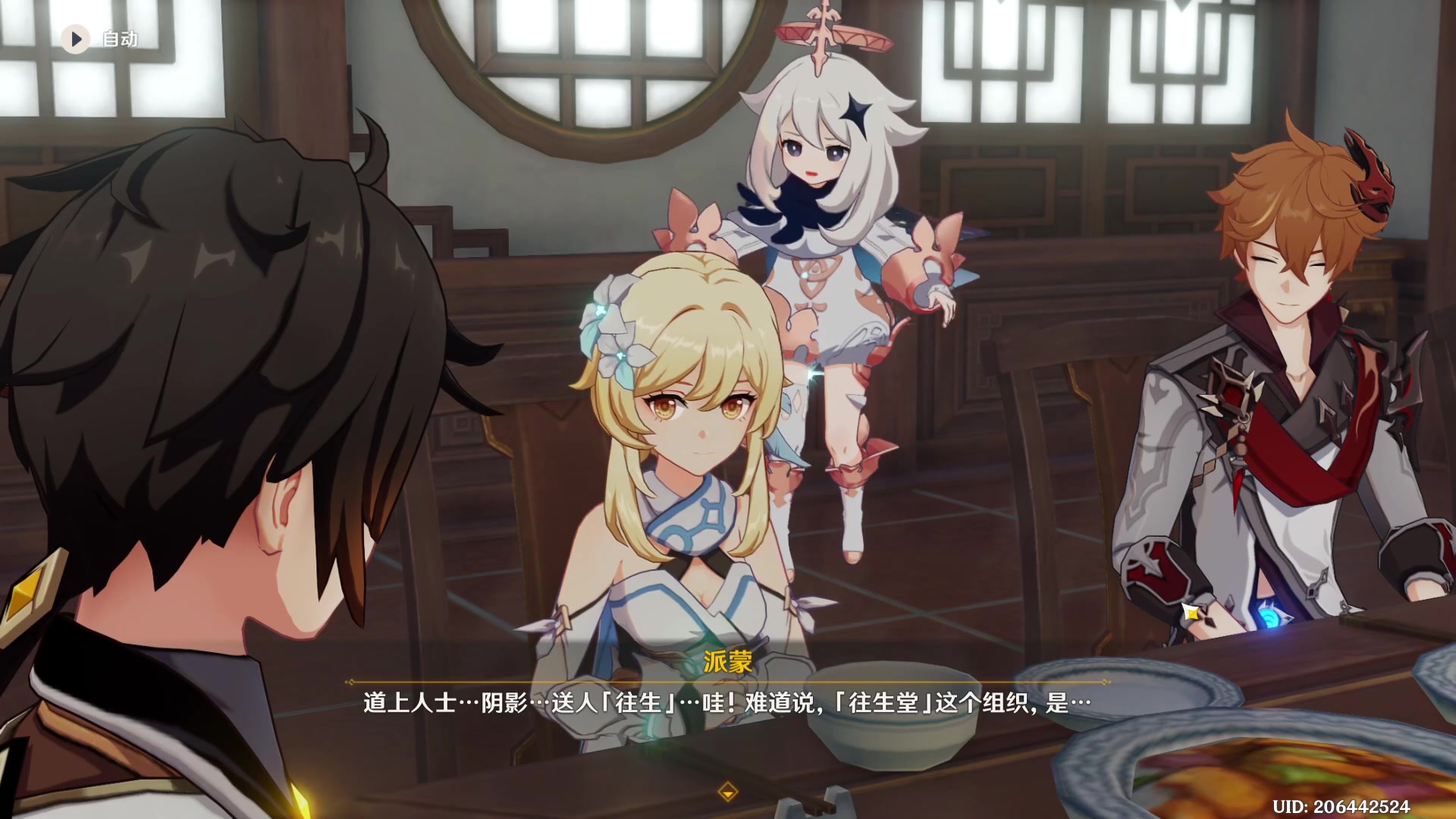 往生 原神魔神任务实况攻略
