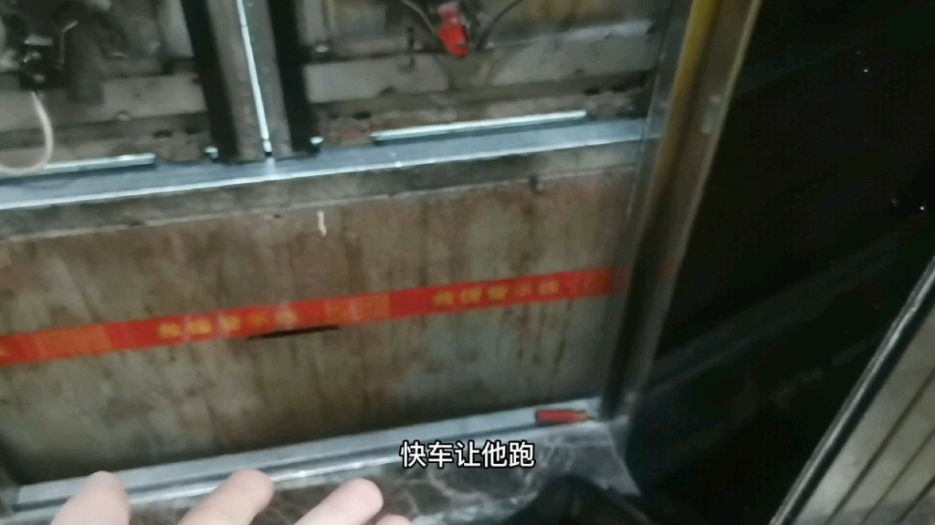 电梯开关门异响,初步判定是这出了问题,停在这个位置就可以修