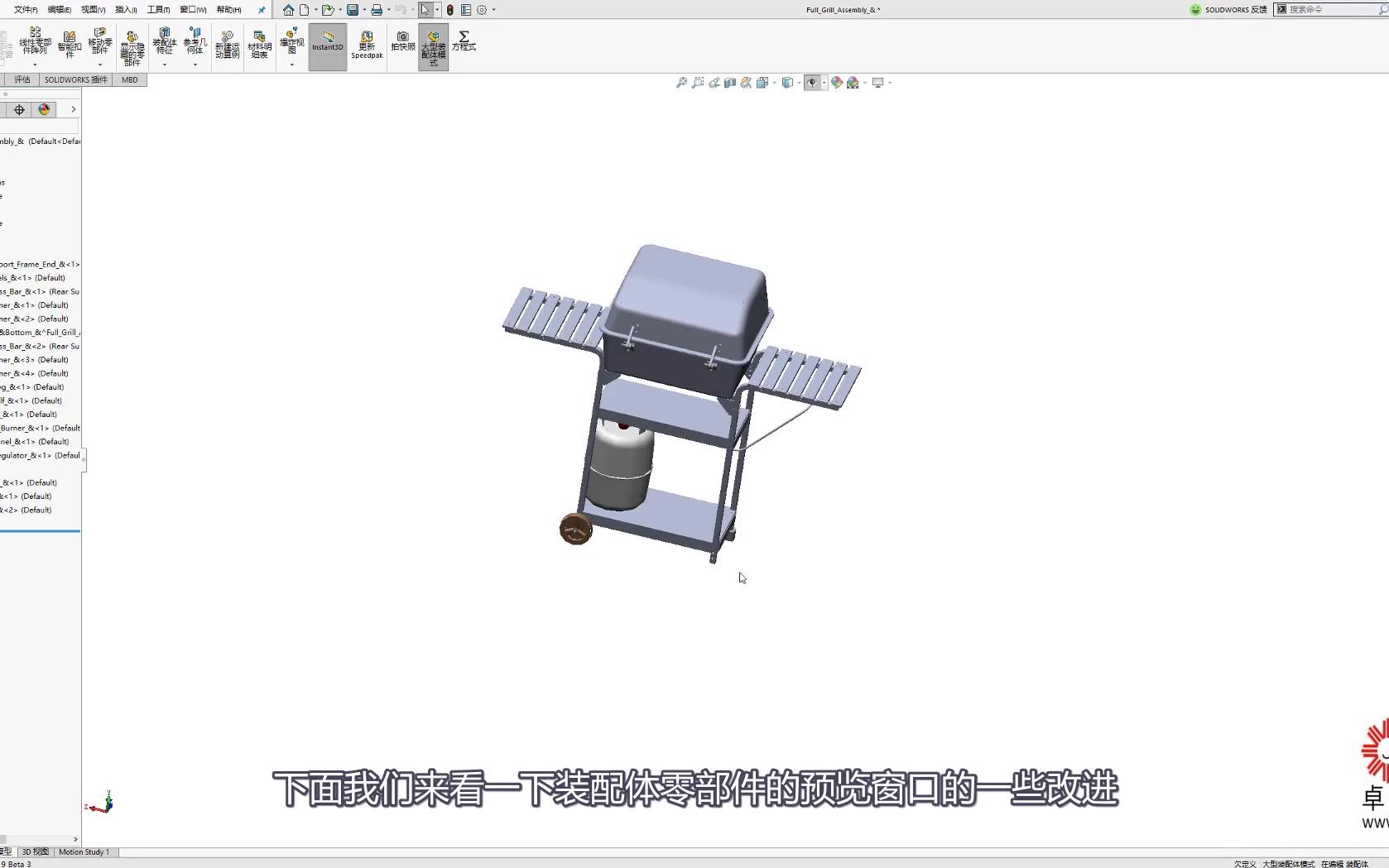 SOLIDWORKS 2019装配体新增边界框和预览窗口