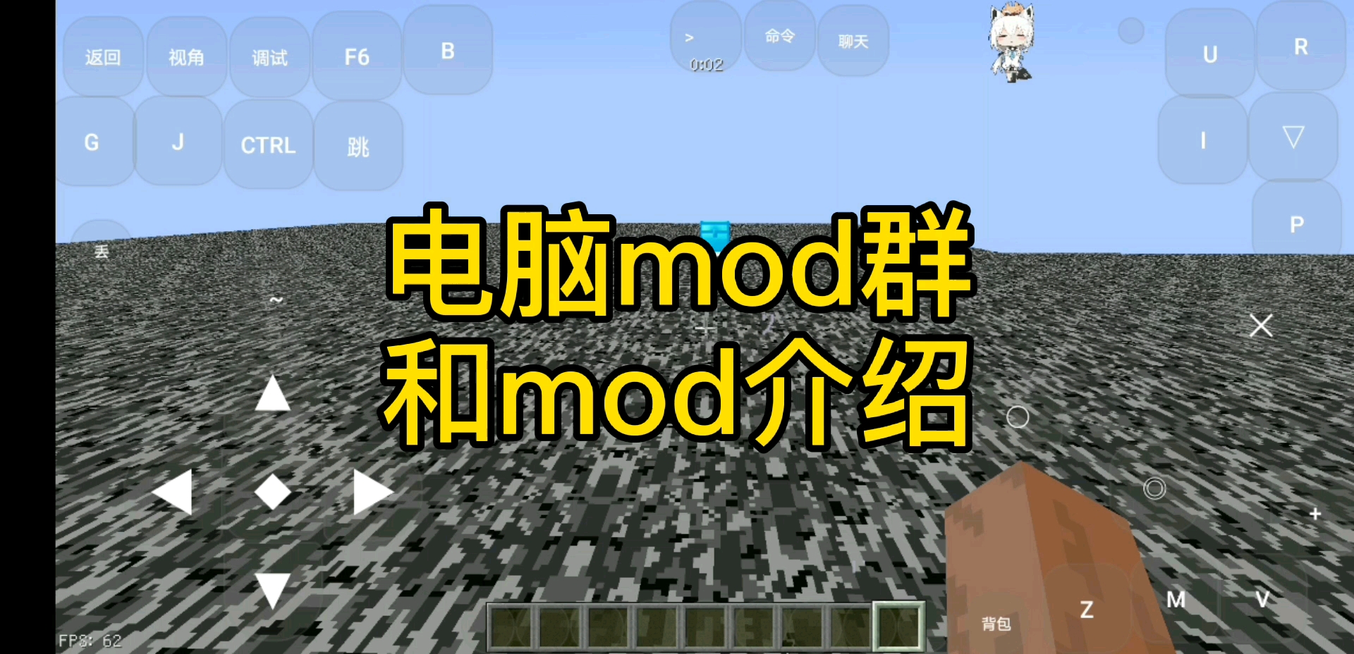 我的世界电脑mod