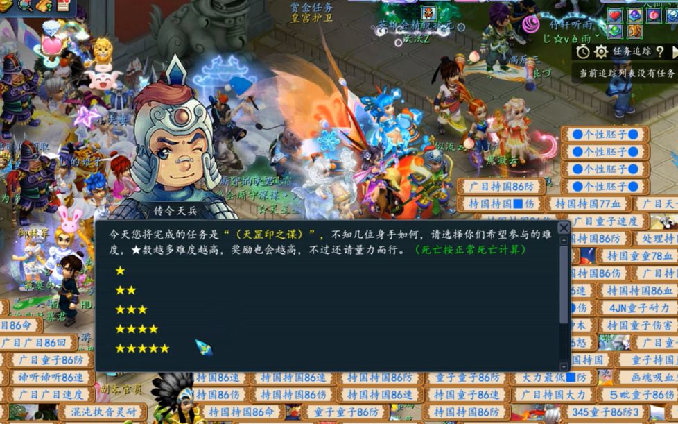 梦幻西游159队伍通关5X神器任务·起——天罡印之谋