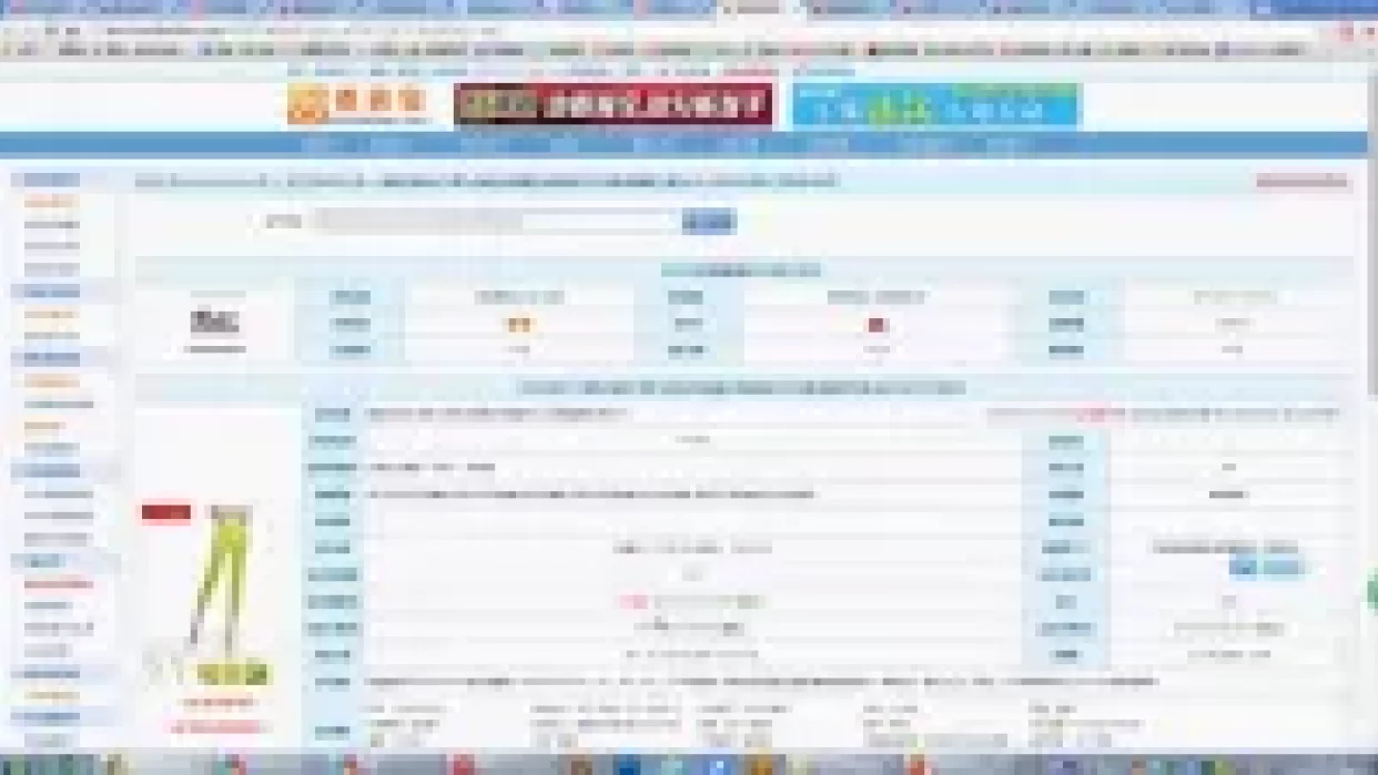 店侦探&看店宝浏览器插件介绍及使用