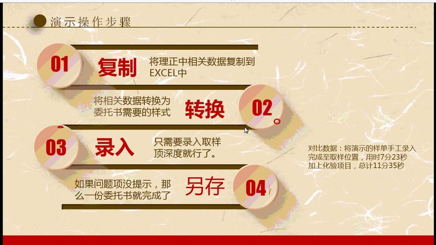 理正勘察视频之少量样单的快速录入演示
