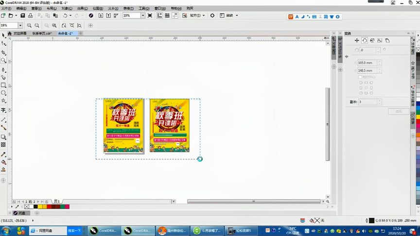 自己设计单页,超简单哦(二)