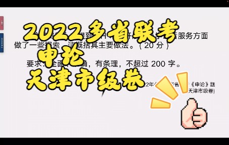 H 市在开展中小学课后服务方面做了一些探索,请概括其主要做法:——...