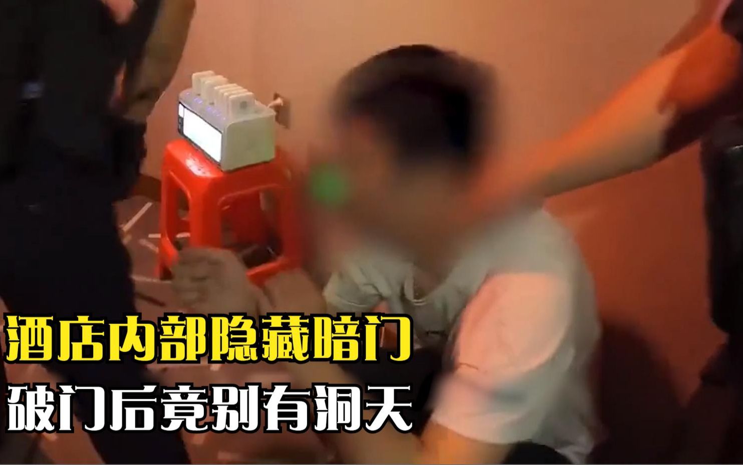 酒店内出现暗门,破门后里面竟别有洞天