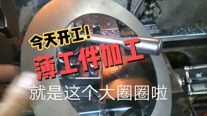 2毫米厚的挡圈,内孔从210干到260毫米,看小伙是怎么做的