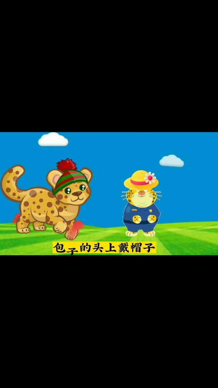 动漫:宝宝坐轿子!亲子早教 幼儿启蒙动画儿