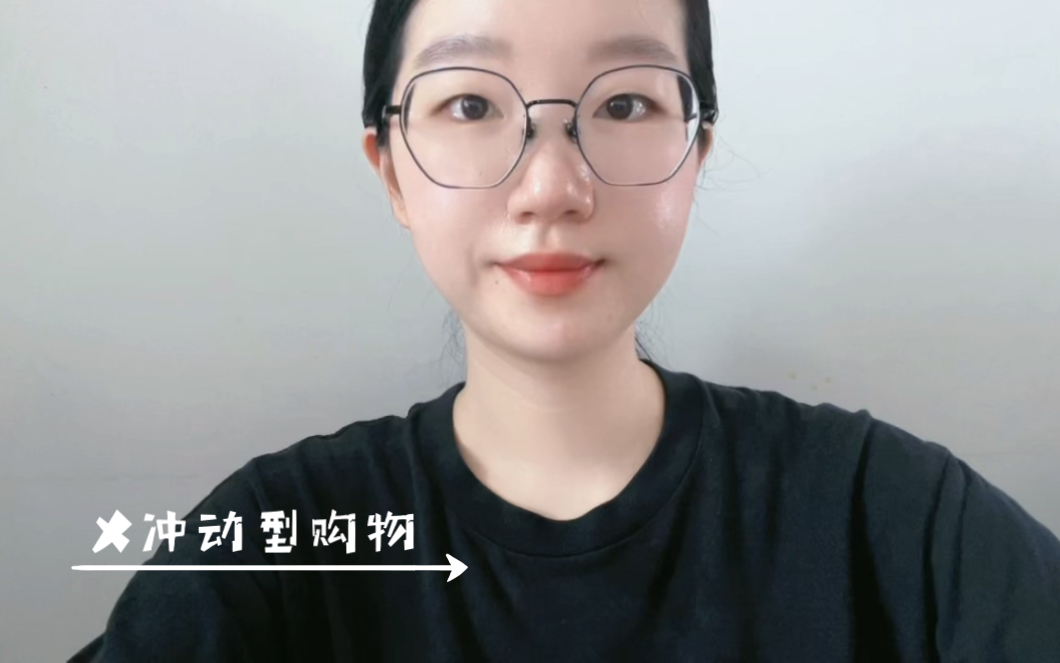 五分钟树洞|上海消费券/如何减少冲动型购物