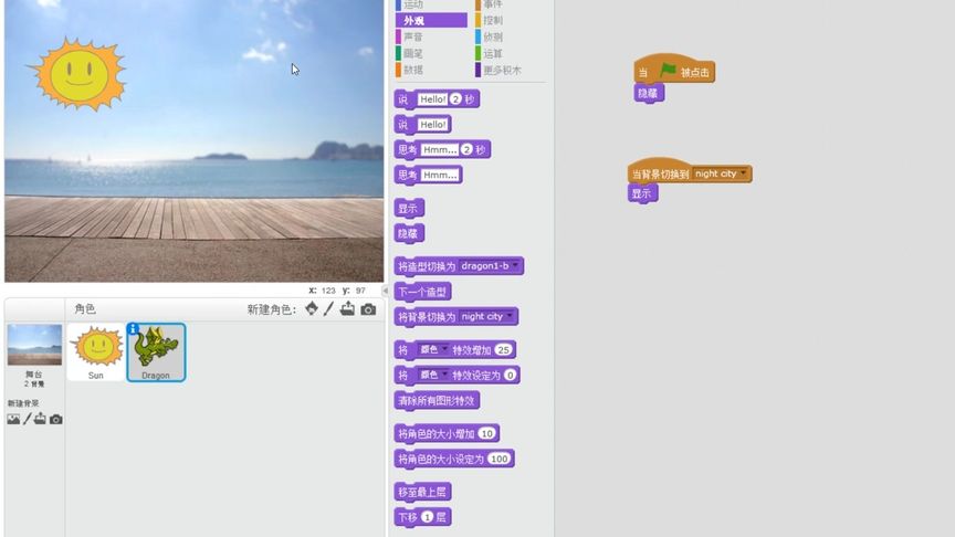 小学生学习Scratch入门:操作8:场景的无限循环