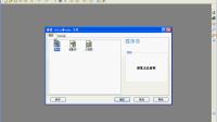 solidworks绘制支撑架