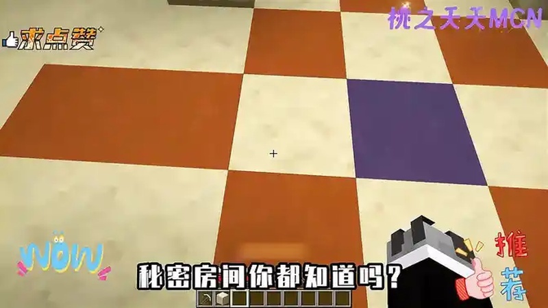 我的世界:沙漠神殿两边的房间里,藏着秘密房间?